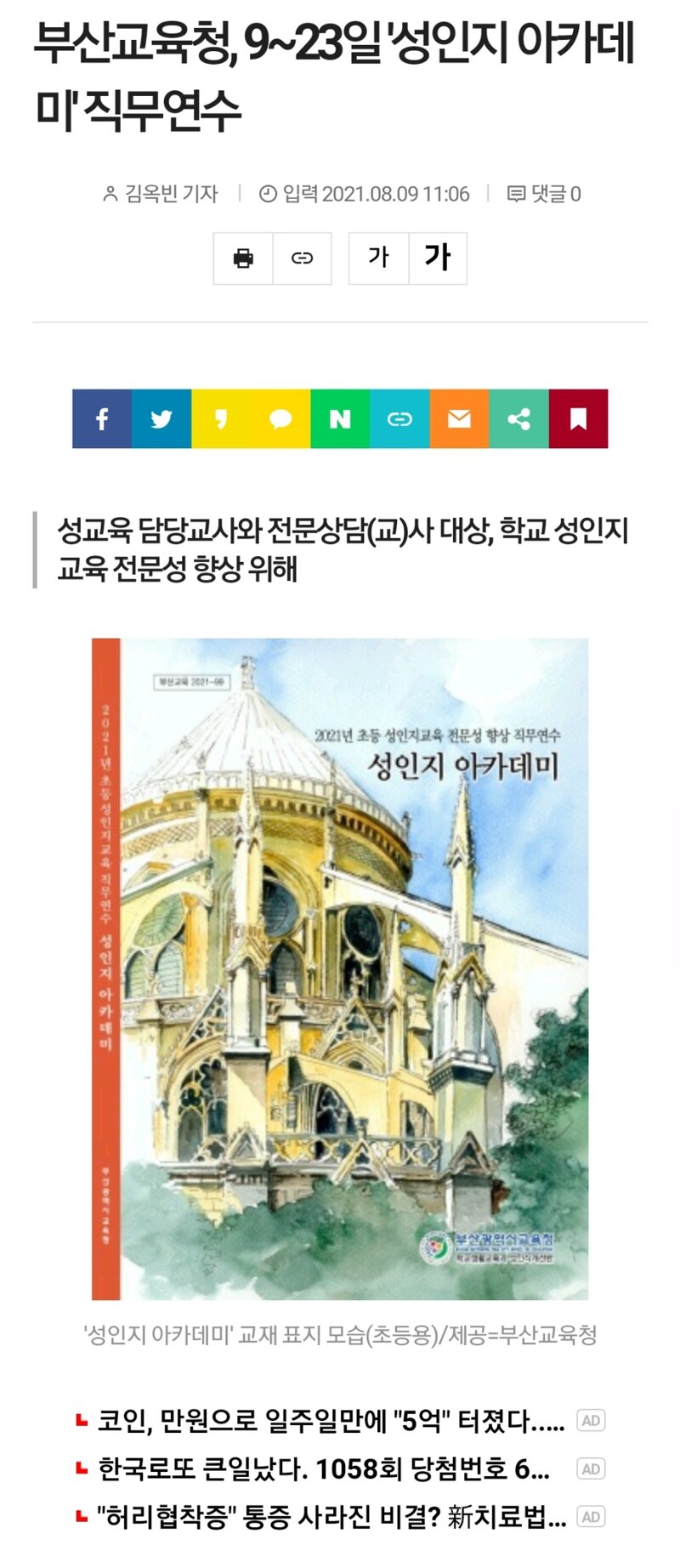 약고전 적나라한 성인지교육 교과서 표지 오픈이슈갤러리 인벤
