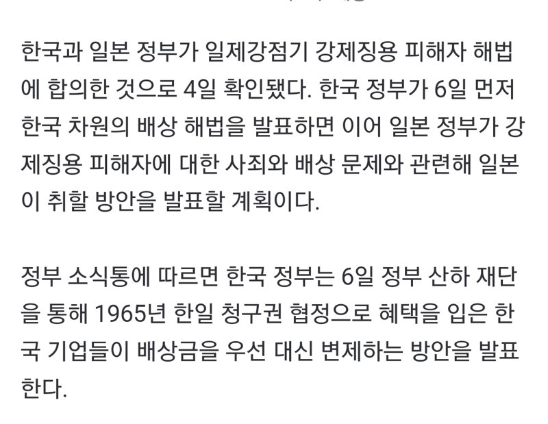 오피셜 친일매국노 정부 오픈이슈갤러리 인벤
