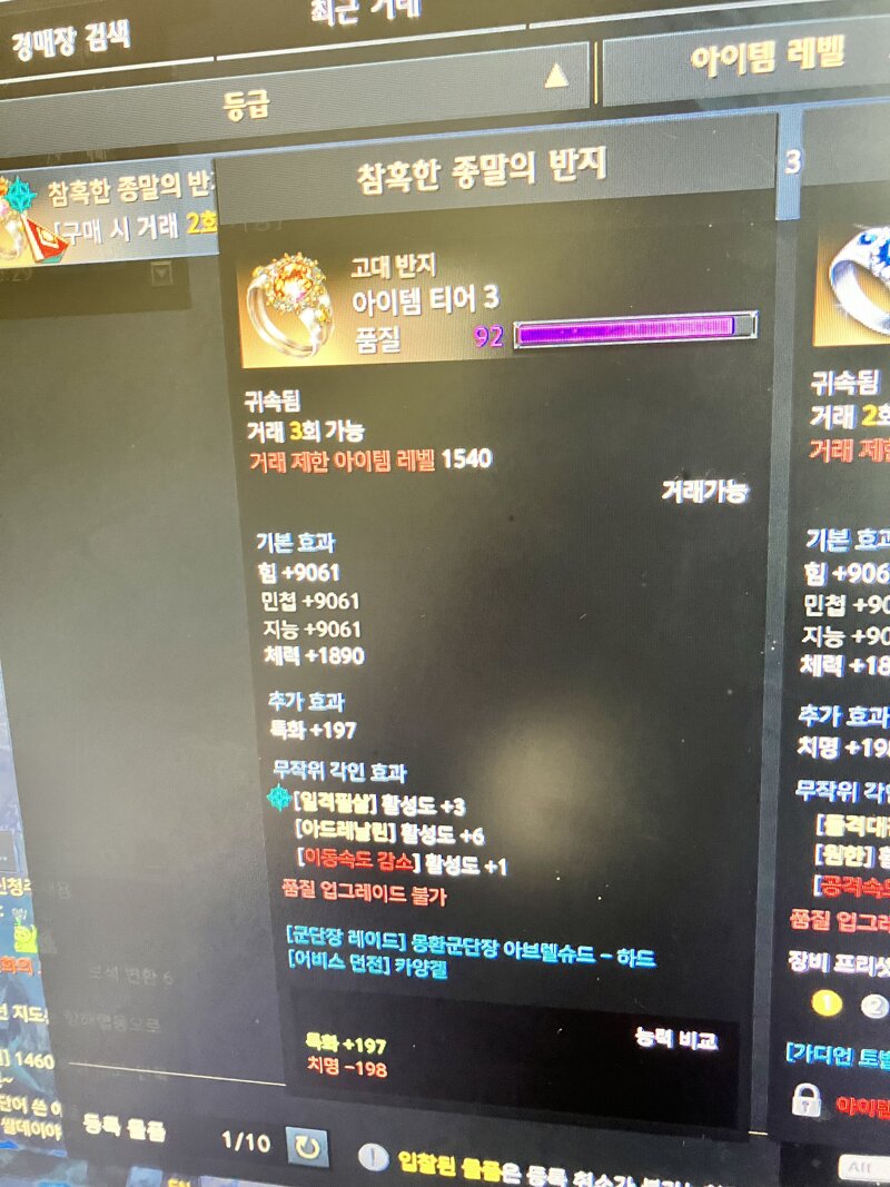 로스트아크 인벤 판매글 죄송합니다ㅠ 로스트아크 인벤 스트라이커 게시판