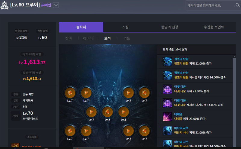 로스트아크 인벤 프푸이 같이브더하실래요 슬레이어푸이 쿠크 개쌀먹숙코벌레손님 로스트아크 인벤 서버 사건사고 게시판
