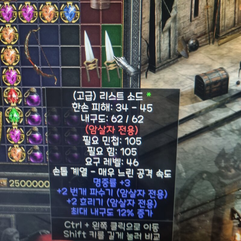 무기 이런것도 쓰나요 봐주세요 디아블로2 암살자 게시판 디아블로2 인벤