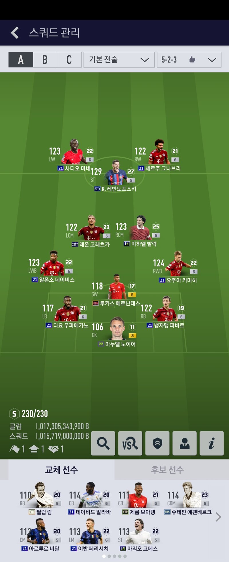 Fc 온라인 인벤 뮌헨 평가좀여 1조스쿼드 Fc 온라인 인벤 팀전술 평가 상담 게시판