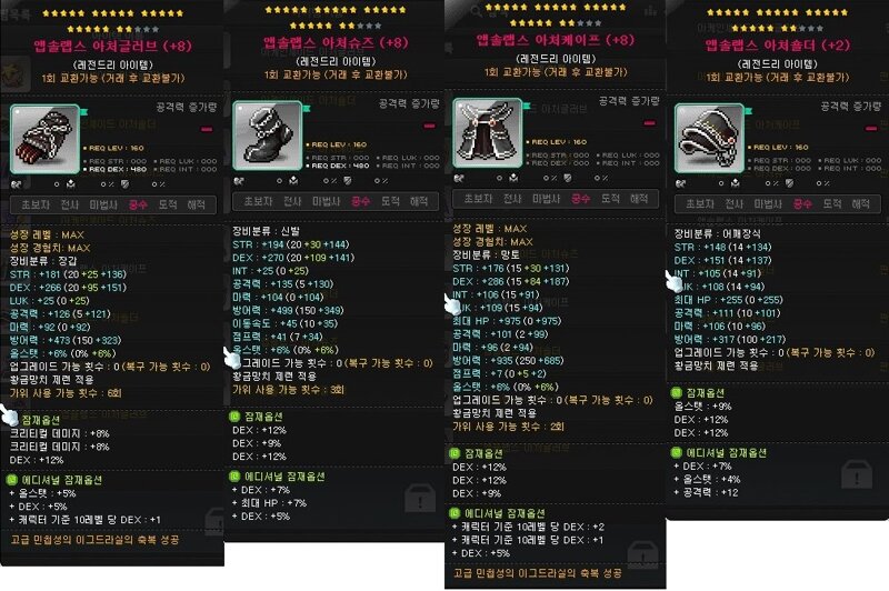 메이플스토리 인벤 크로아 경매장 기록으로 보는 인식값 메이플스토리 인벤 팁과노하우 게시판