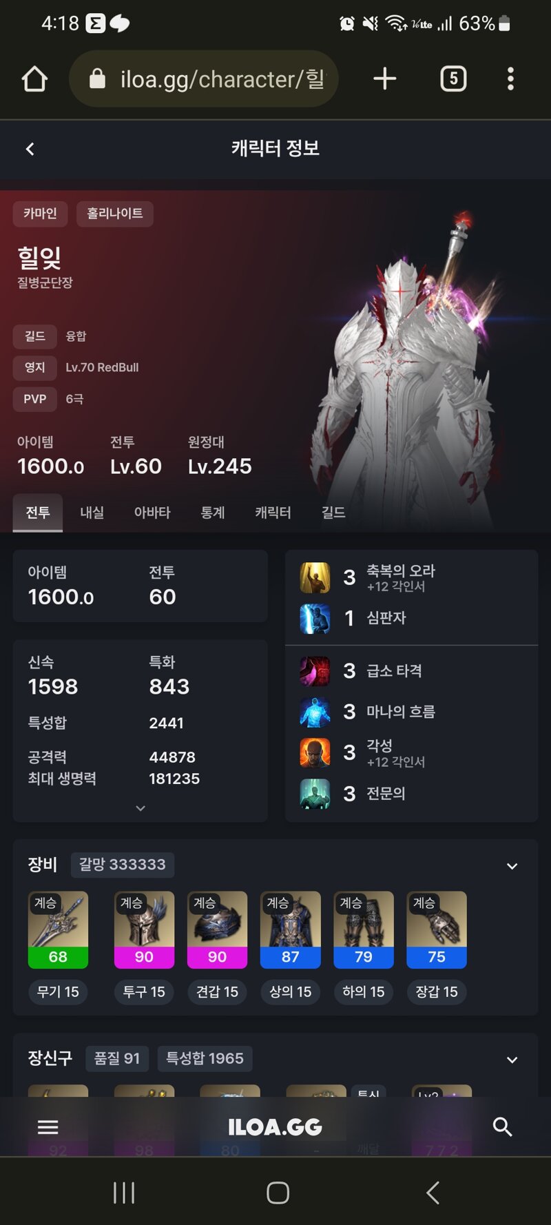 로스트아크 인벤 결국 각인을 로스트아크 인벤 홀리나이트 게시판