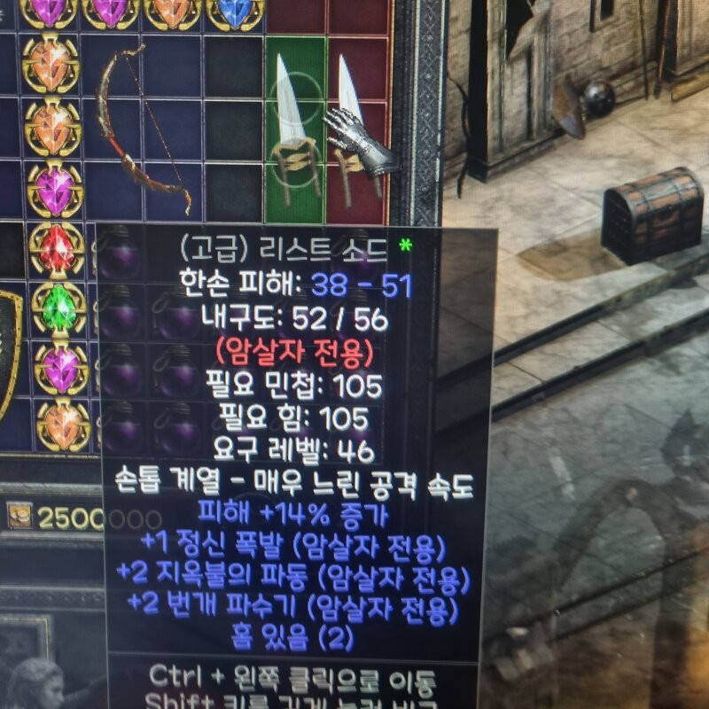 무기 이런것도 쓰나요 봐주세요 디아블로2 암살자 게시판 디아블로2 인벤