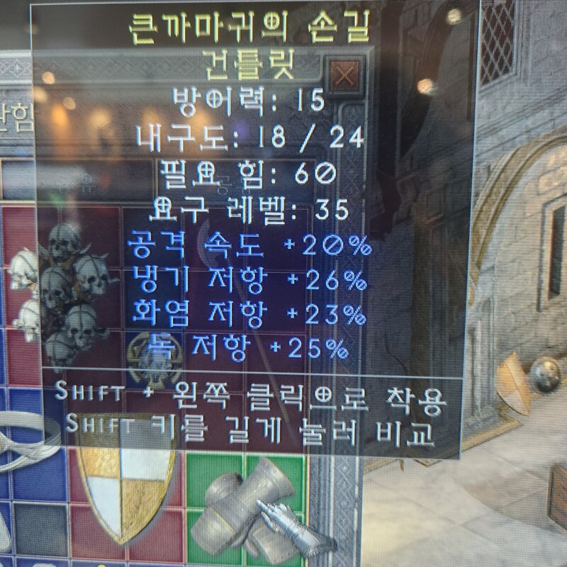 평가좀요 디아블로2 득템and자랑 게시판 디아블로2 인벤