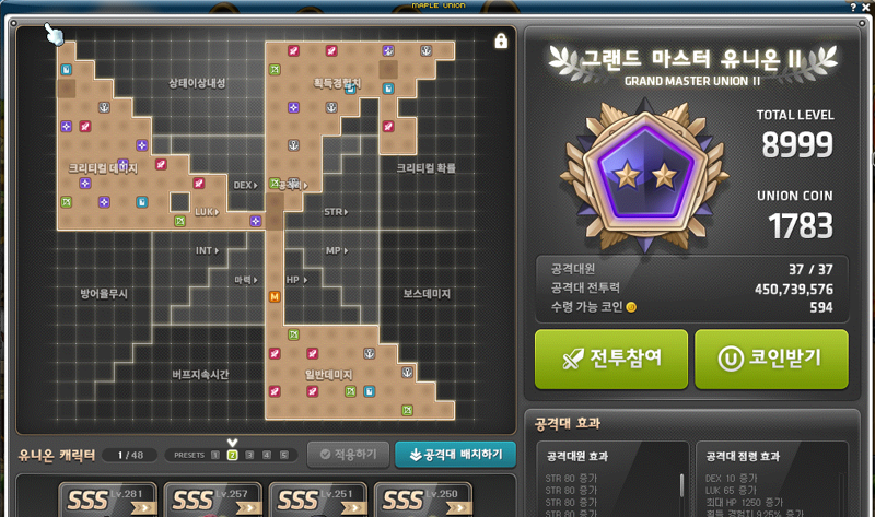 메이플스토리 인벤 혼란스러운 와중 찍어 왔습니다 메이플스토리 인벤 자유게시판