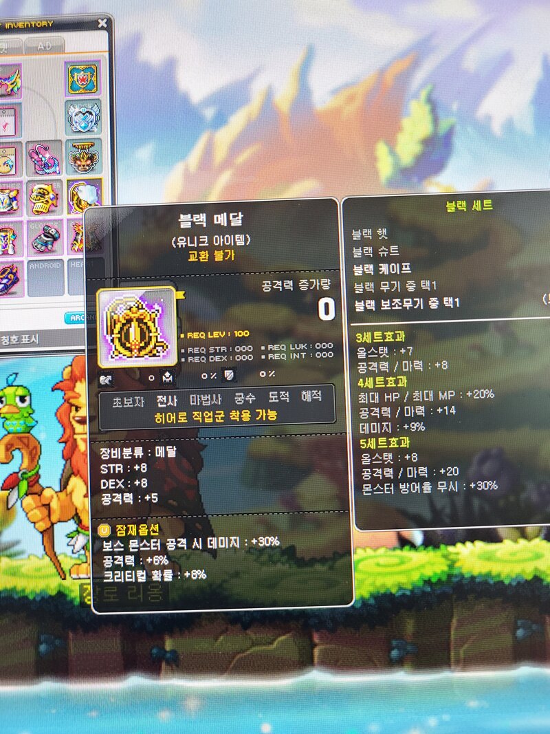 메이플스토리 인벤 리린이 엠블 유닠 이정도면 킵인가요 메이플스토리 인벤 리부트 게시판