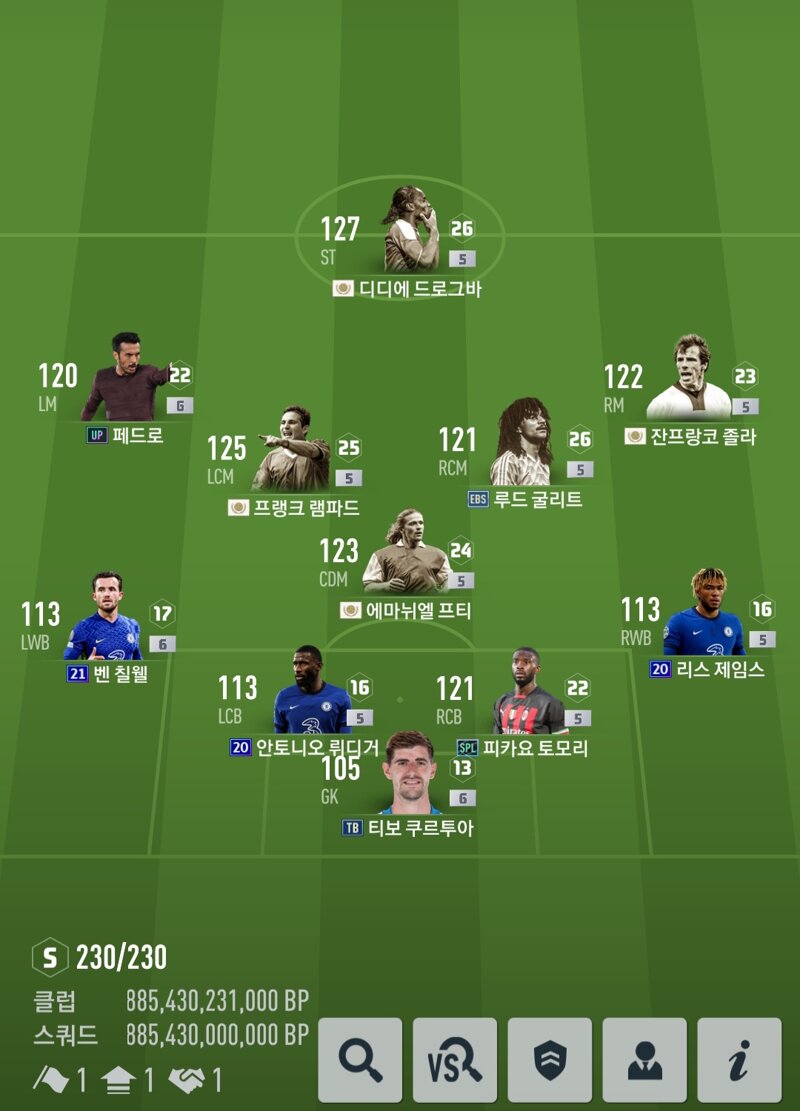 Fc 온라인 인벤 8800억 첼c Fc 온라인 인벤 팀전술 평가 상담 게시판