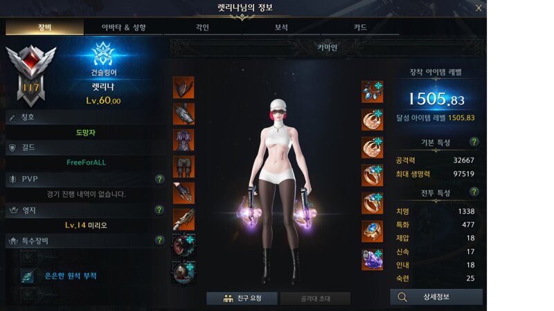 로스트아크 인벤 카마인 렛리나 아브 1 2쩔 투견패턴 미숙지 및 잠수 민폐 로스트아크 인벤 서버 사건사고 게시판