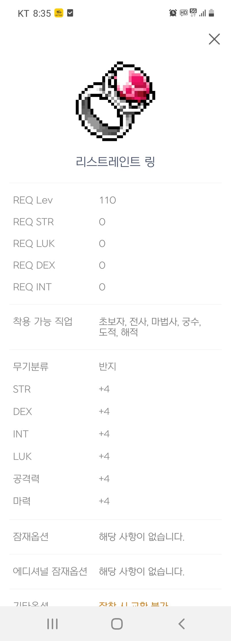 메이플스토리 인벤 캬 오늘 시드첫판 메이플스토리 인벤 자유게시판