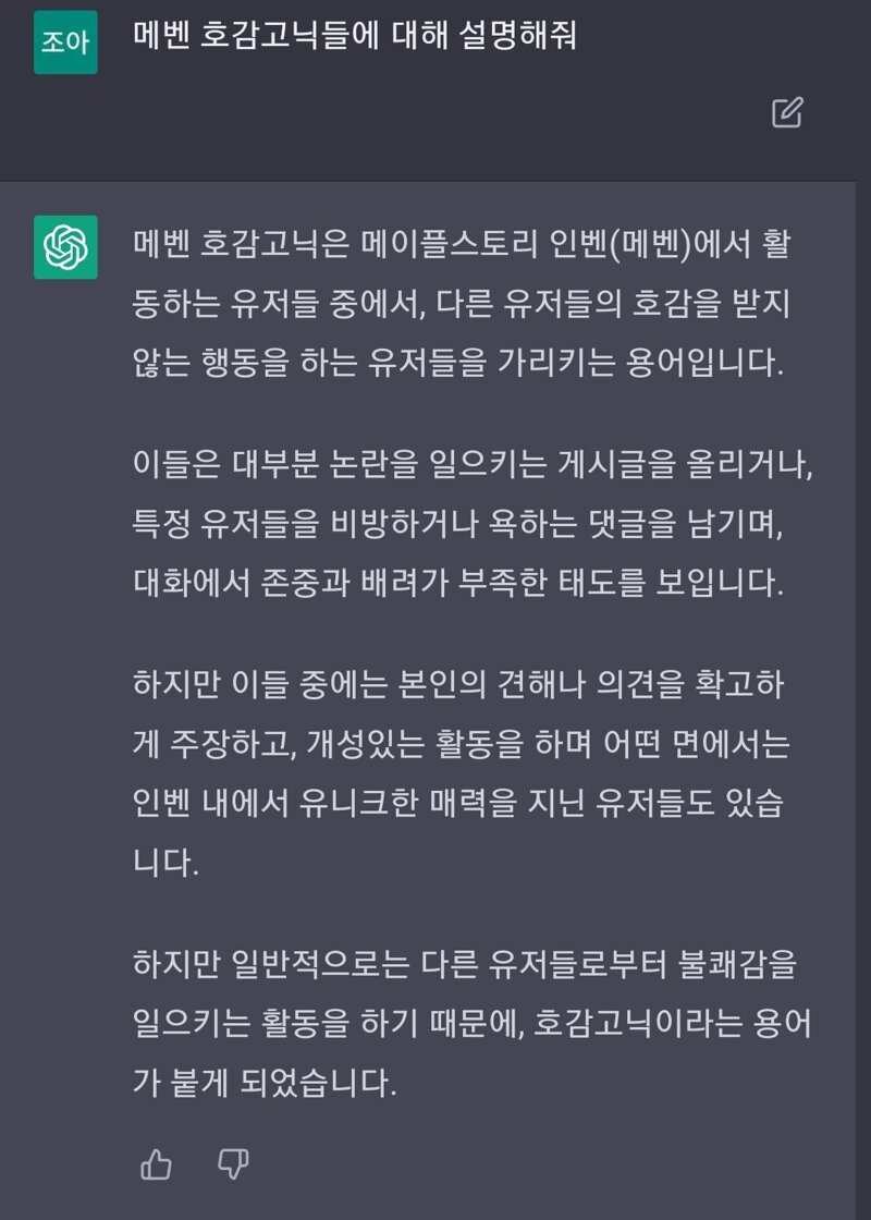 메이플스토리 인벤 메벤 호감고닉 메이플스토리 인벤 자유게시판