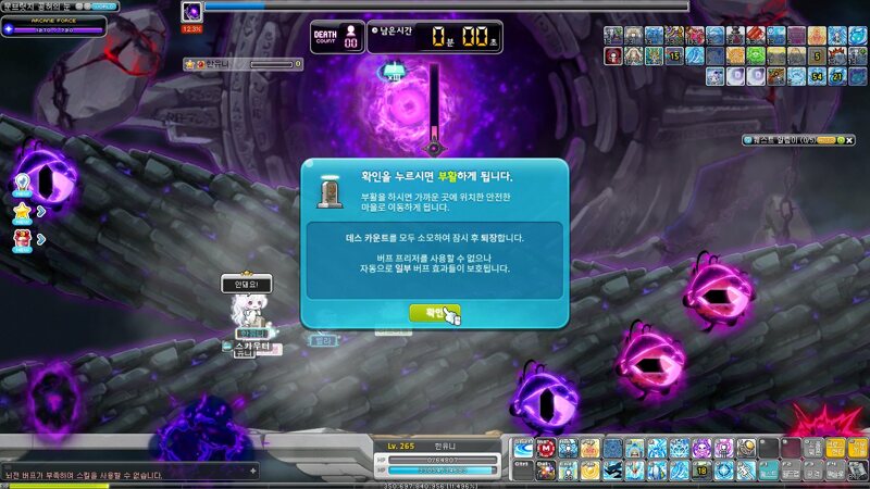 메이플스토리 인벤 메이플식 보스는 ㅈㄴ피곤하네 메이플스토리 인벤 자유게시판