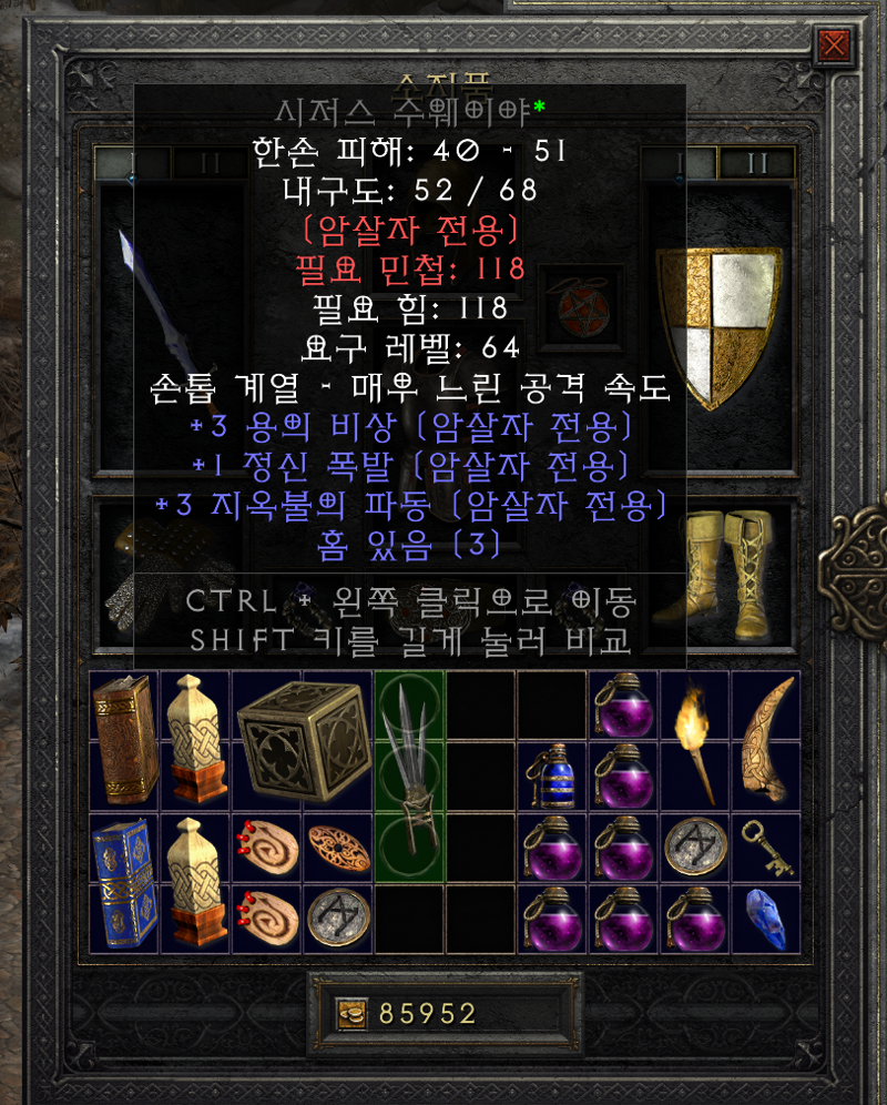 이거 어썌 재료로 써도됨 디아블로2 자유 게시판 디아블로2 인벤