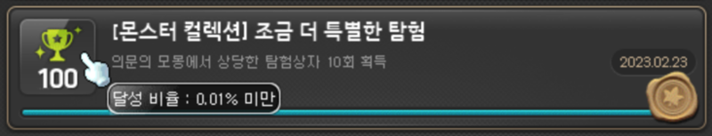 메이플스토리 인벤 전섭 최초 업적 메이플스토리 인벤 자유게시판