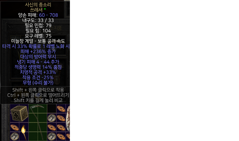 에테 사신의 종소리 디아블로2 자유 게시판 디아블로2 인벤