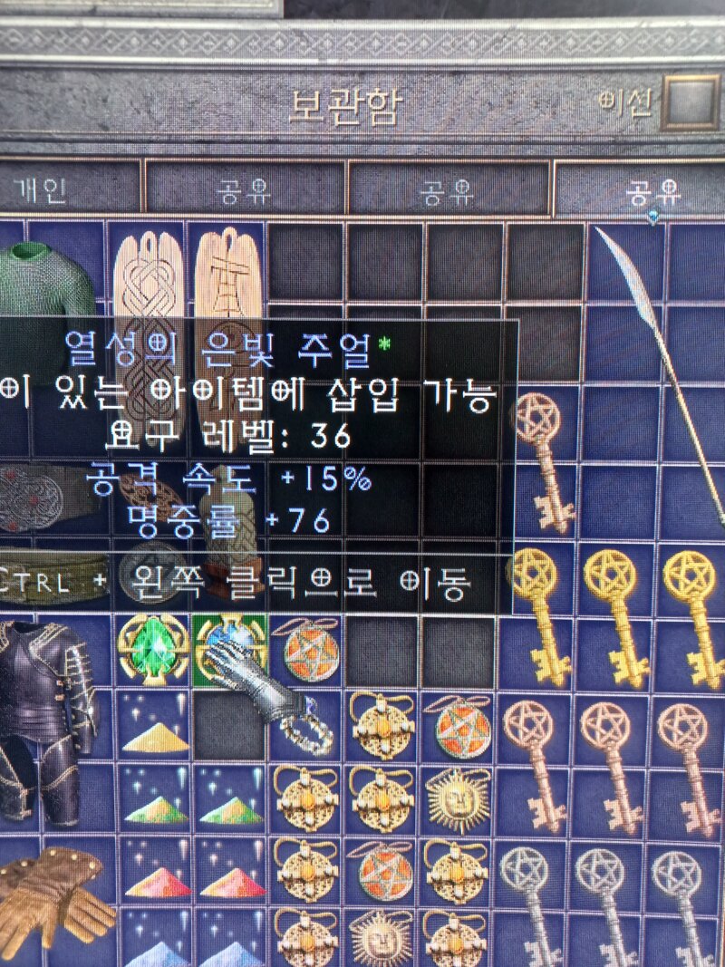 이 주얼 쓸만한건가요 디아블로2 득템and자랑 게시판 디아블로2 인벤