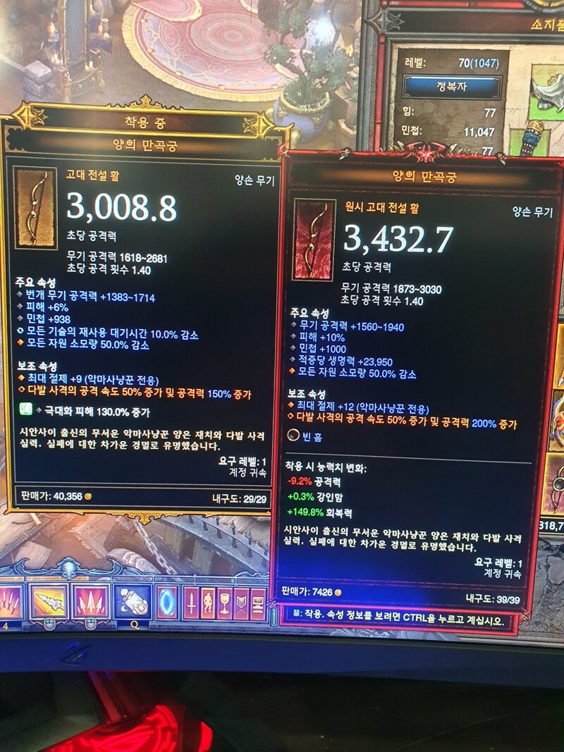 원시먹었는데 디아블로3 인벤 자유게시판 디아블로3 인벤
