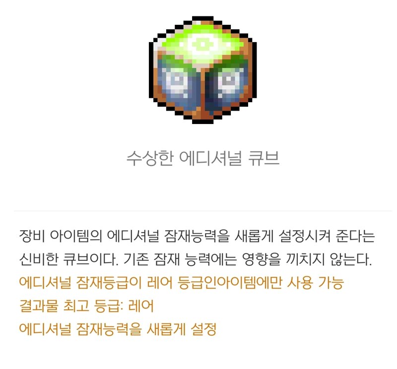메이플스토리 인벤 수에큐 공금한게 있는데 메이플스토리 인벤 자유게시판