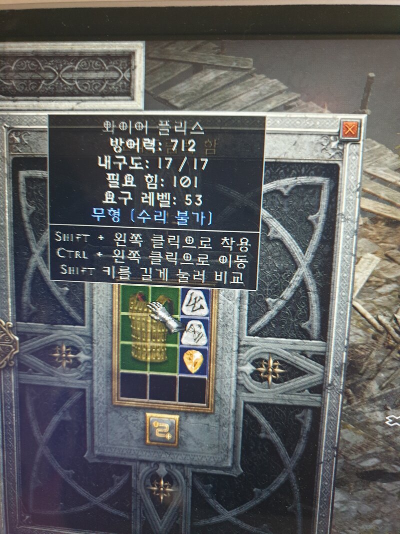 제발 3솟소솟 디아블로2 자유 게시판 디아블로2 인벤