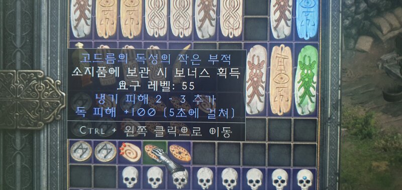 참 팔리는건가요 디아블로2 득템and자랑 게시판 디아블로2 인벤