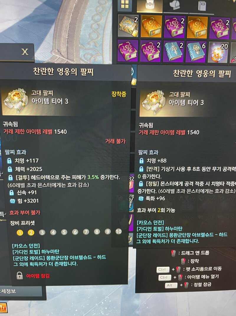 로스트아크 인벤 팔찌가고민이에요 로스트아크 인벤 디스트로이어 게시판