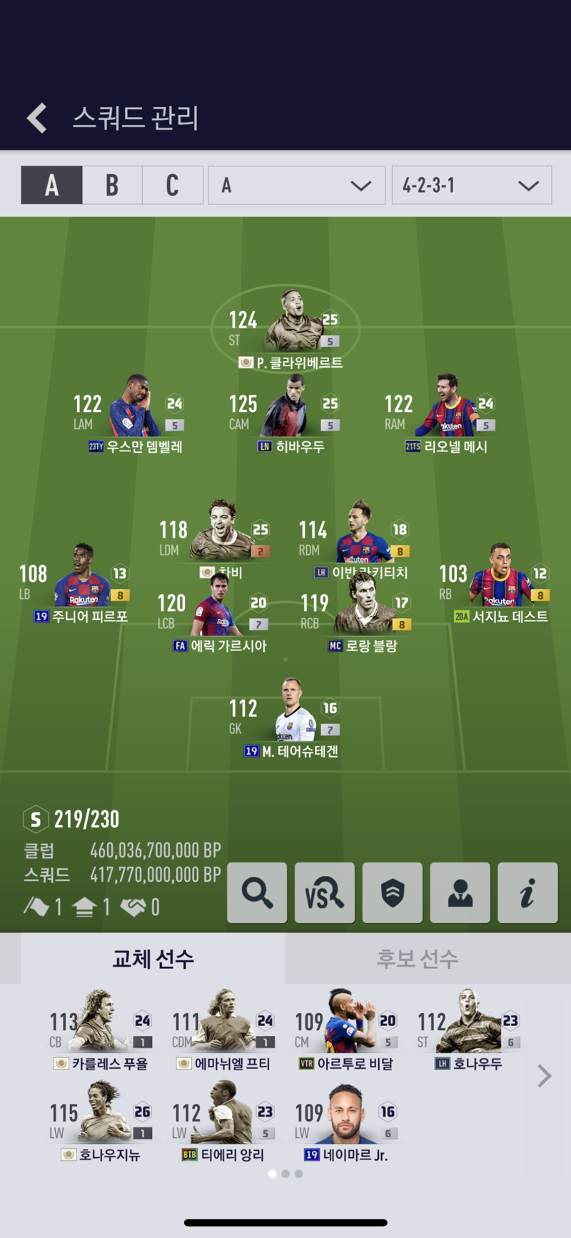 Fc 온라인 인벤 바르샤 센백 조합 추천좀요 Fc 온라인 인벤 자유게시판
