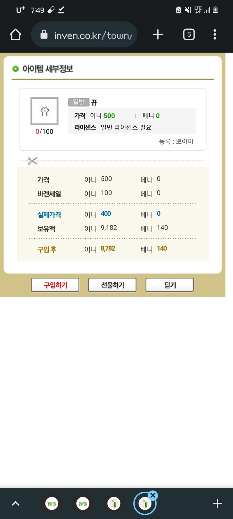 메이플스토리 인벤 이거 아이콘 충전 부탁드립니다 메이플스토리 인벤 자유게시판