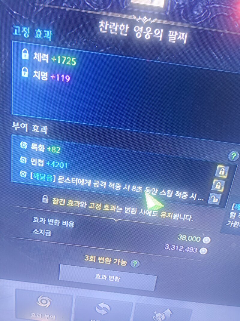 로스트아크 인벤 형들 팔찌 질문좀 로스트아크 인벤 블래스터 게시판