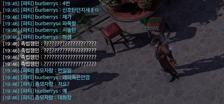 로스트아크 인벤 신페페파 방에서 배템 쓰고 추방당한 이야기 로스트아크 인벤 서버 사건사고 게시판