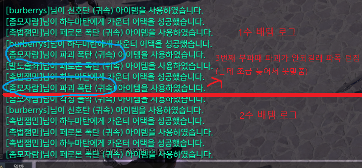 로스트아크 인벤 신페페파 방에서 배템 쓰고 추방당한 이야기 로스트아크 인벤 서버 사건사고 게시판