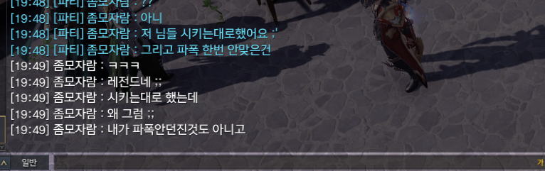 로스트아크 인벤 신페페파 방에서 배템 쓰고 추방당한 이야기 로스트아크 인벤 서버 사건사고 게시판