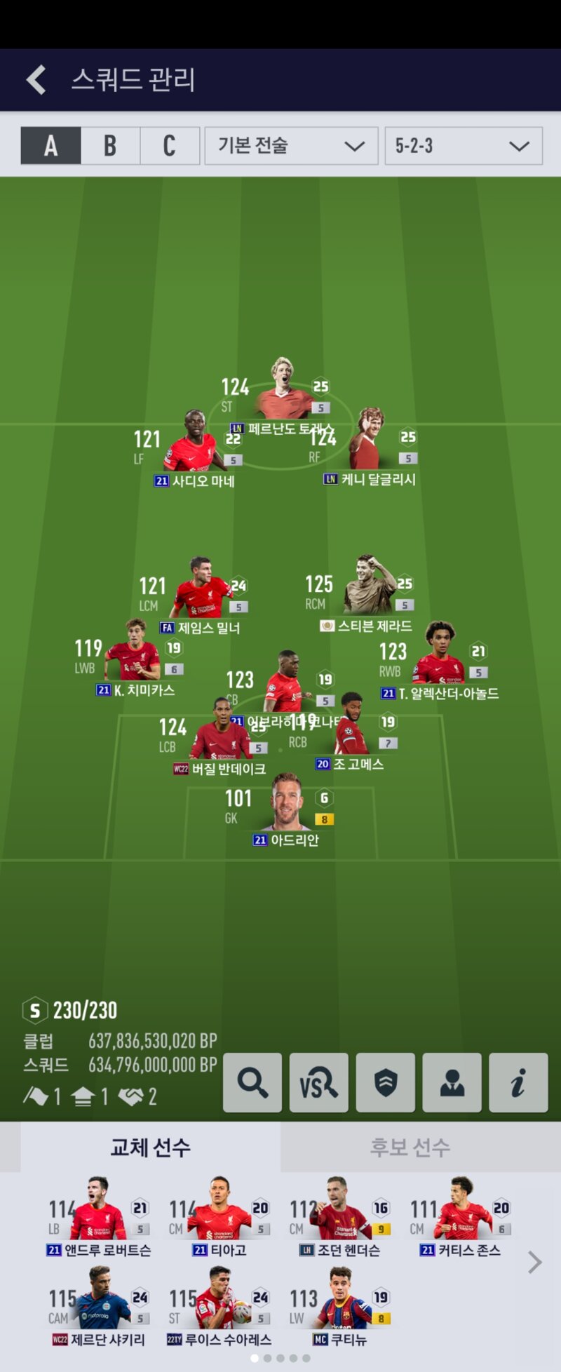 Fc 온라인 인벤 리버풀 스쿼드 이게 최선일까요 Fc 온라인 인벤 자유게시판