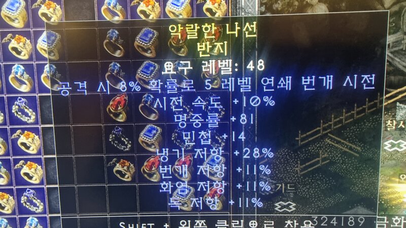 패캐링 시세좀 디아블로2 자유 게시판 디아블로2 인벤