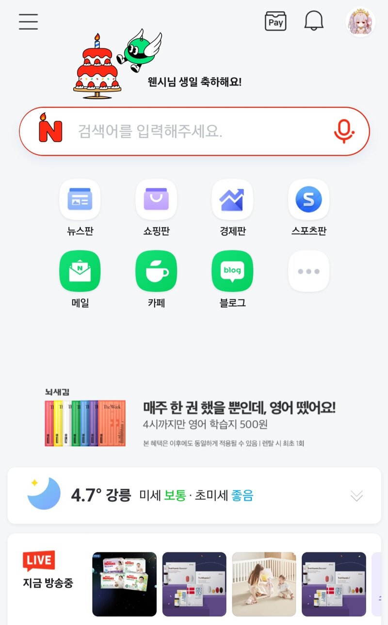 메이플스토리 인벤 나 오늘 그날이야 메이플스토리 인벤 자유게시판