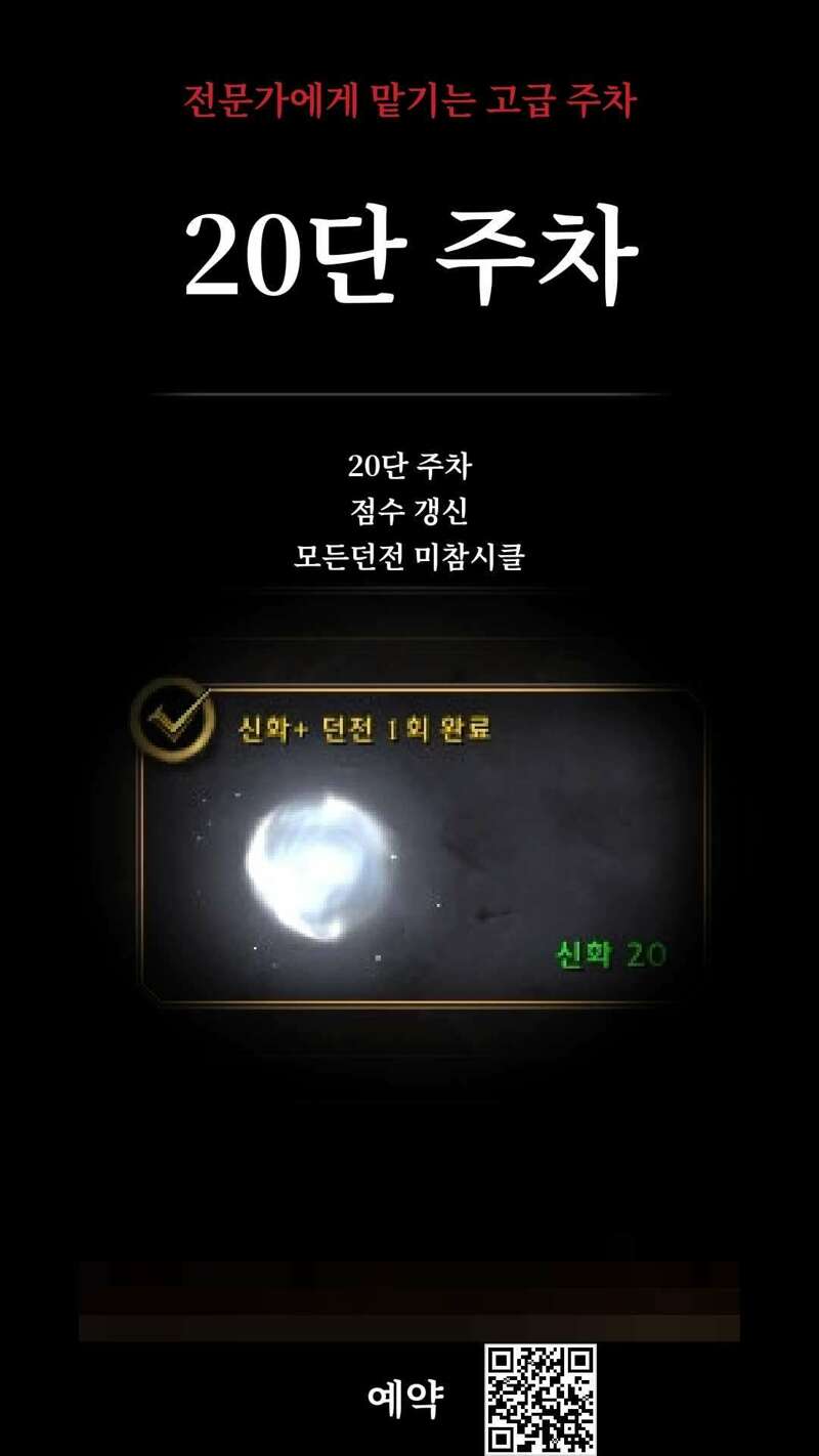 월드 오브 워크래프트 인벤 업계 최저가 쐐기 손님 모십니다 와우 인벤 아즈샤라 서버 게시판