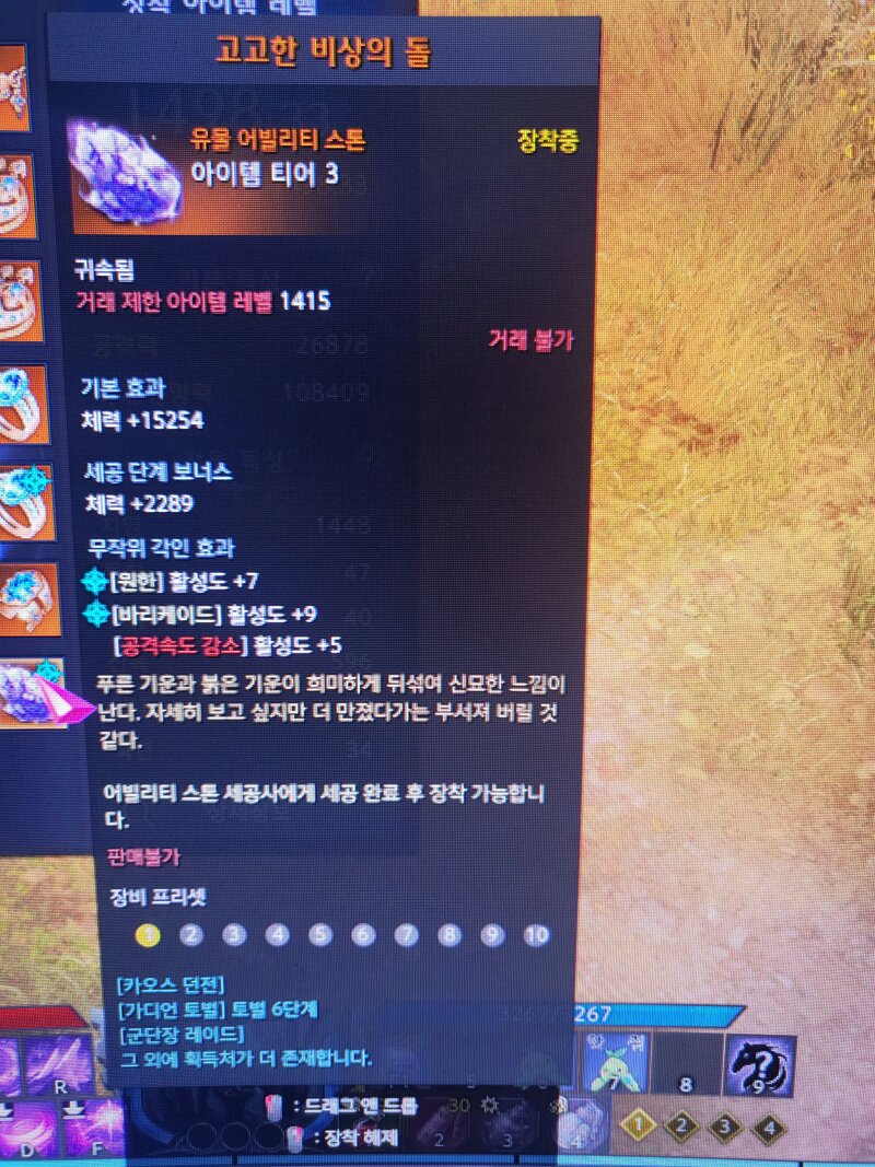 로스트아크 인벤 97돌 깍았는데이거 쓸 수 있나요ㅜㅜ도와주세요 로스트아크 인벤 디스트로이어 게시판