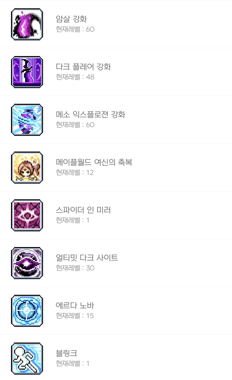 메이플스토리 인벤 이 코어들 갈면 잼스톤 몆개정도나올까요 ㅠ 메이플스토리 인벤 질문과 답변 게시판