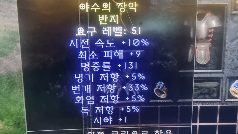 패캐링 시세좀 디아블로2 자유 게시판 디아블로2 인벤