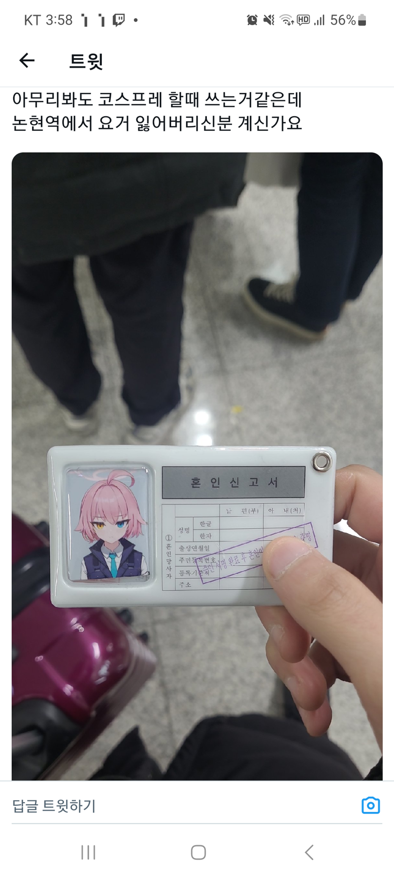 메이플스토리 인벤 싱글벙글 분실물 메이플스토리 인벤 자유게시판