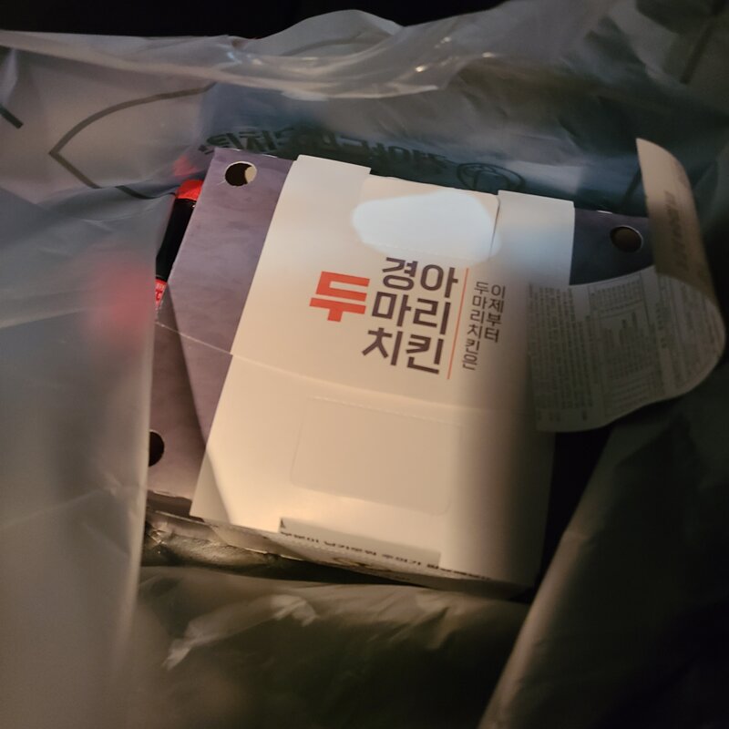 두근두근 디아블로2 자유 게시판 디아블로2 인벤