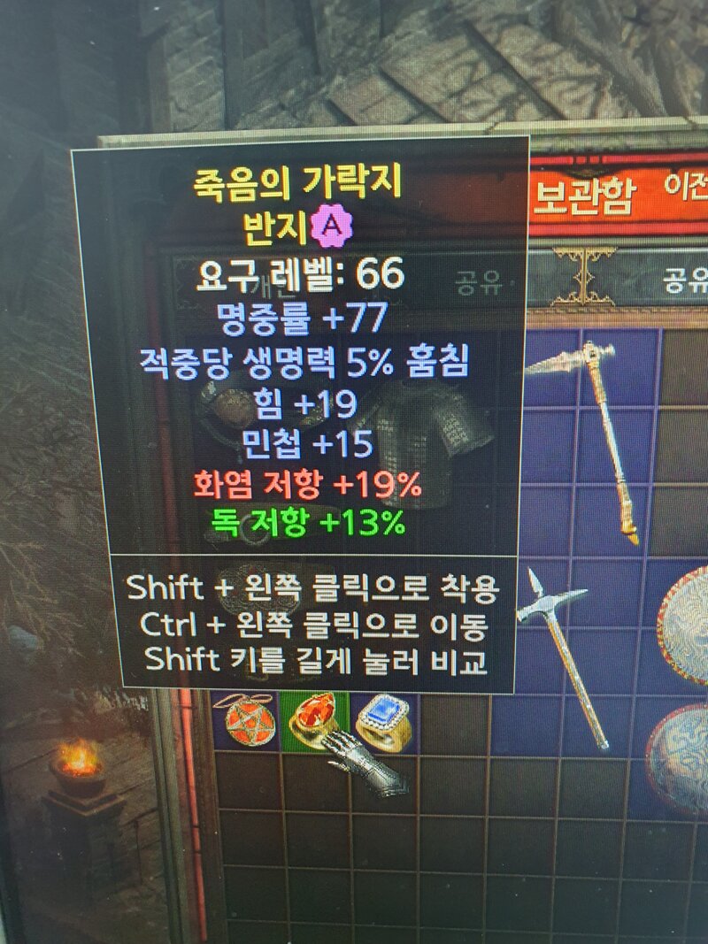 피흡링 상점인가요 디아블로2 득템and자랑 게시판 디아블로2 인벤