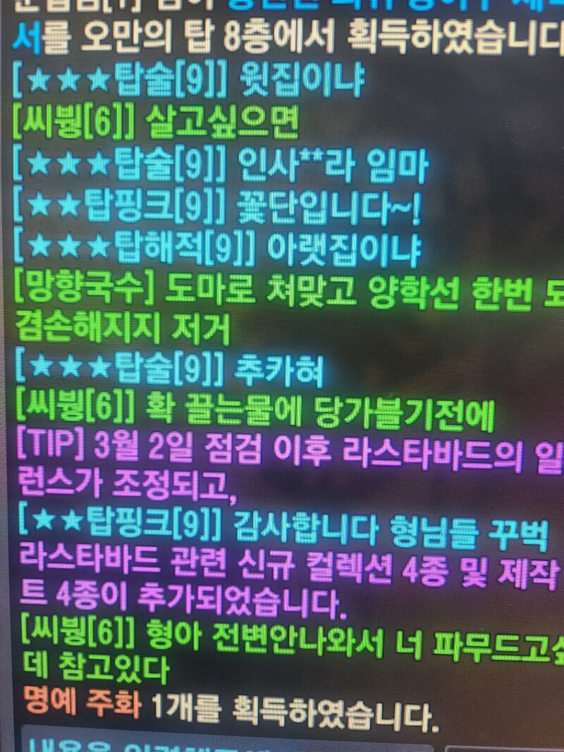 리니지m 인벤 강한팀은 미리 반탑칠준비를 하고있었다 리니지m 인벤 사건사고 서버현황 게시판