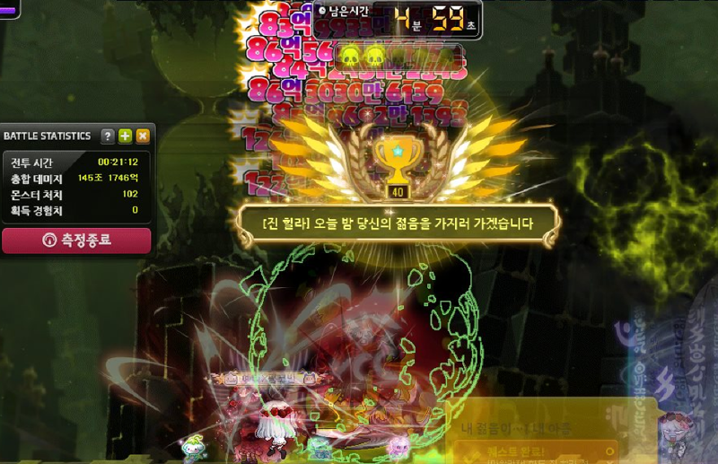 메이플스토리 인벤 나 오늘 그날이야 메이플스토리 인벤 자유게시판