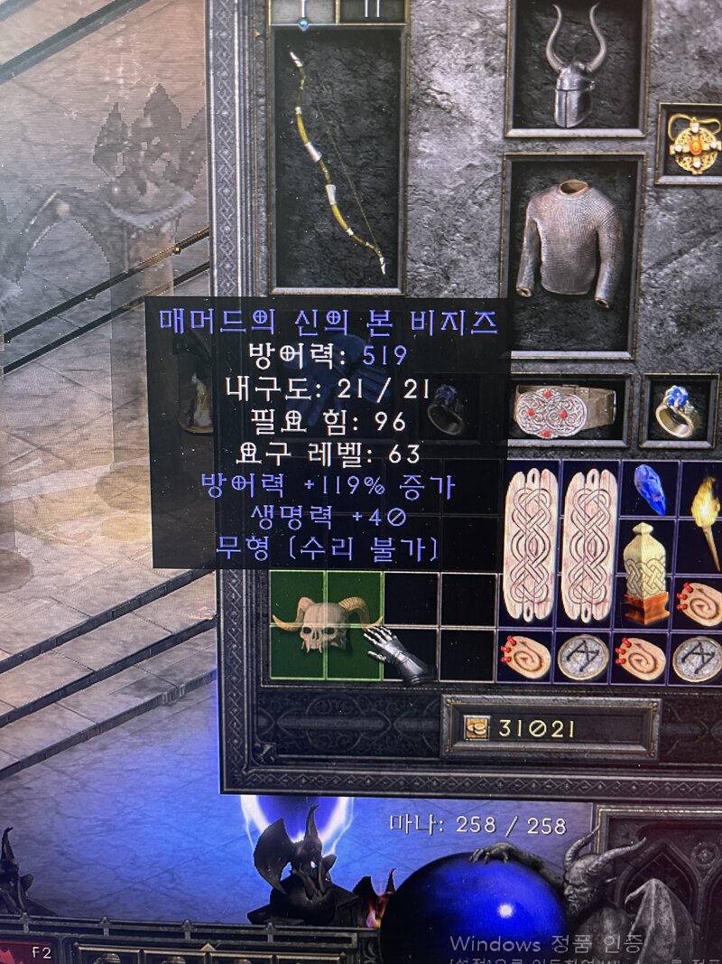 본비지즈 519방 에테 쓰나요 디아블로2 득템and자랑 게시판 디아블로2 인벤