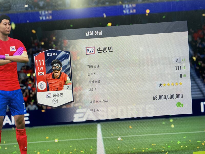 피파 온라인4 인벤 적폐민국 적폐력 상승 피파 온라인4 인벤 자유게시판