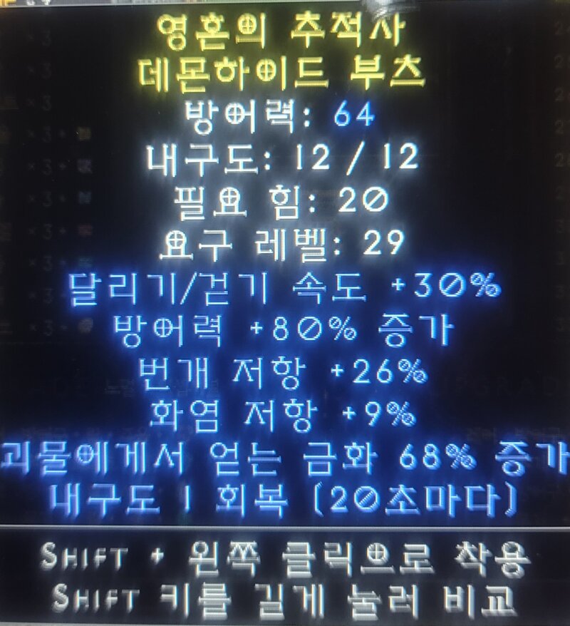 삥신발 어떤가요 디아블로2 득템and자랑 게시판 디아블로2 인벤