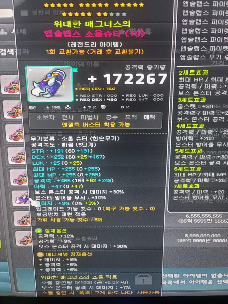메이플스토리 인벤 뭐가 좋냐 메이플스토리 인벤 자유게시판