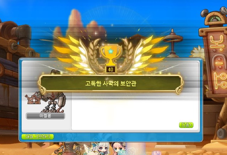 메이플스토리 인벤 나 오늘 그날이야 메이플스토리 인벤 자유게시판