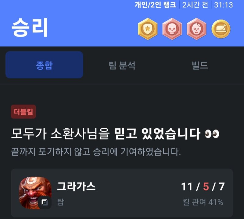 리그오브레전드 인벤 6연승을 했다 Lol 탑 게시판
